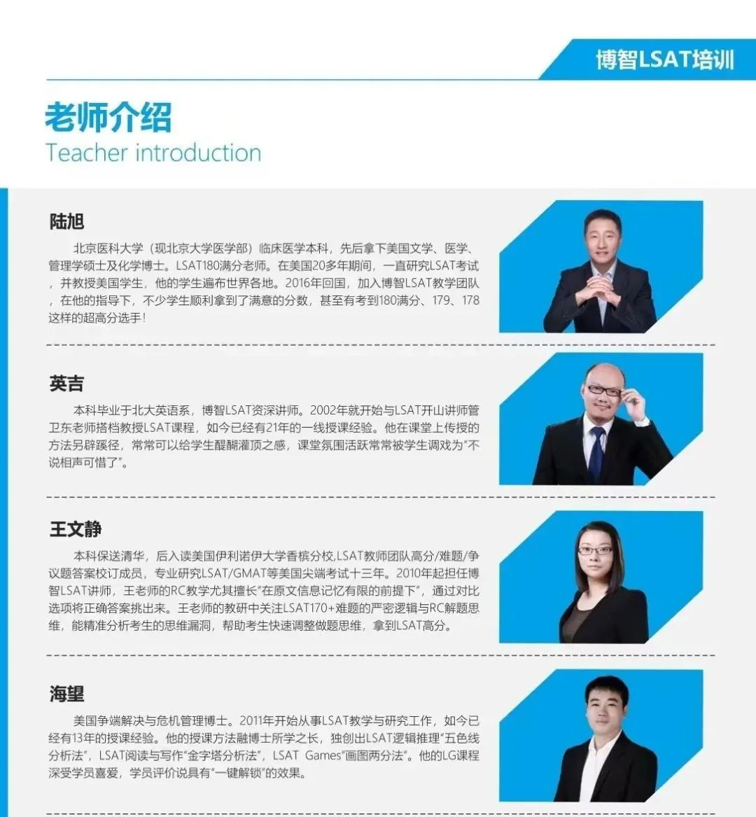 LSAT最高分179！LSAT考试8月场博智学员高分喜报！ - 知乎