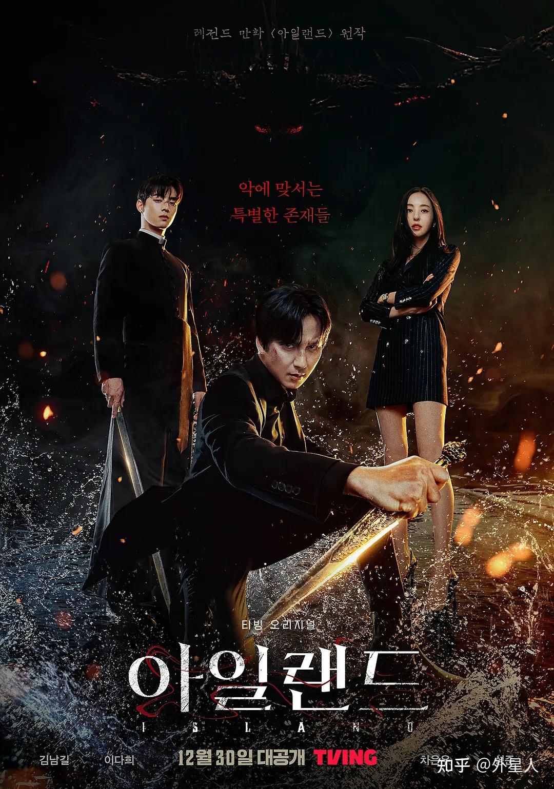 终于更新了！奇幻韩剧《ISLAND》第8集 - 知乎