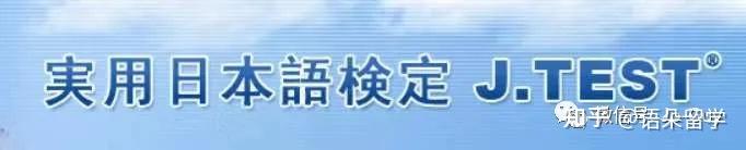 2022年各项日语考试报名&考试时间汇总 - 知乎