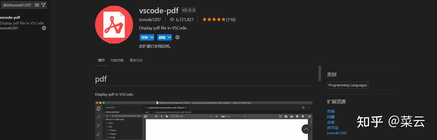 VS Code | 搭建R语言环境 - 知乎
