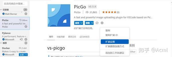 VScode+Markdown+PicGo - 知乎