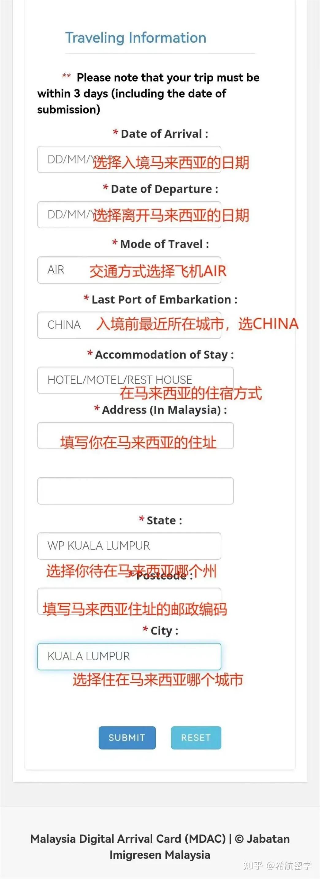马来西亚入境卡MDAC保姆级填写教程 - 知乎