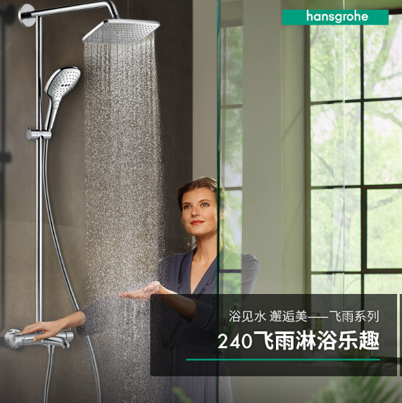【2023】汉斯格雅花洒怎么样?境雨、飞雨系列汉斯格雅花洒推荐选购指南