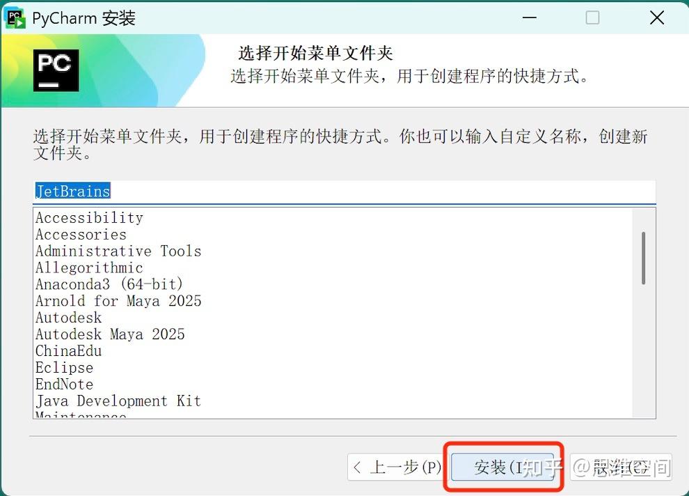 PyCharm下载安装教程及激活步骤（附安装包）超详细保姆级教程 - 知乎