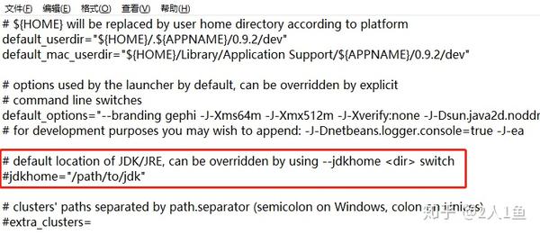 Gephi安装中出现cannot find Java 1.8 or higher - 知乎