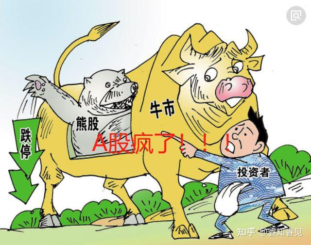 七大利好都不反应!a股已经疯了!我们应该更加开心才对 知乎