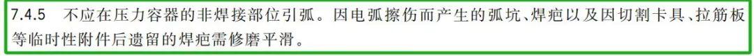 学习笔记：GB/T 150.4-2024压力容器制造、检验和验收——修订内容 - 知乎