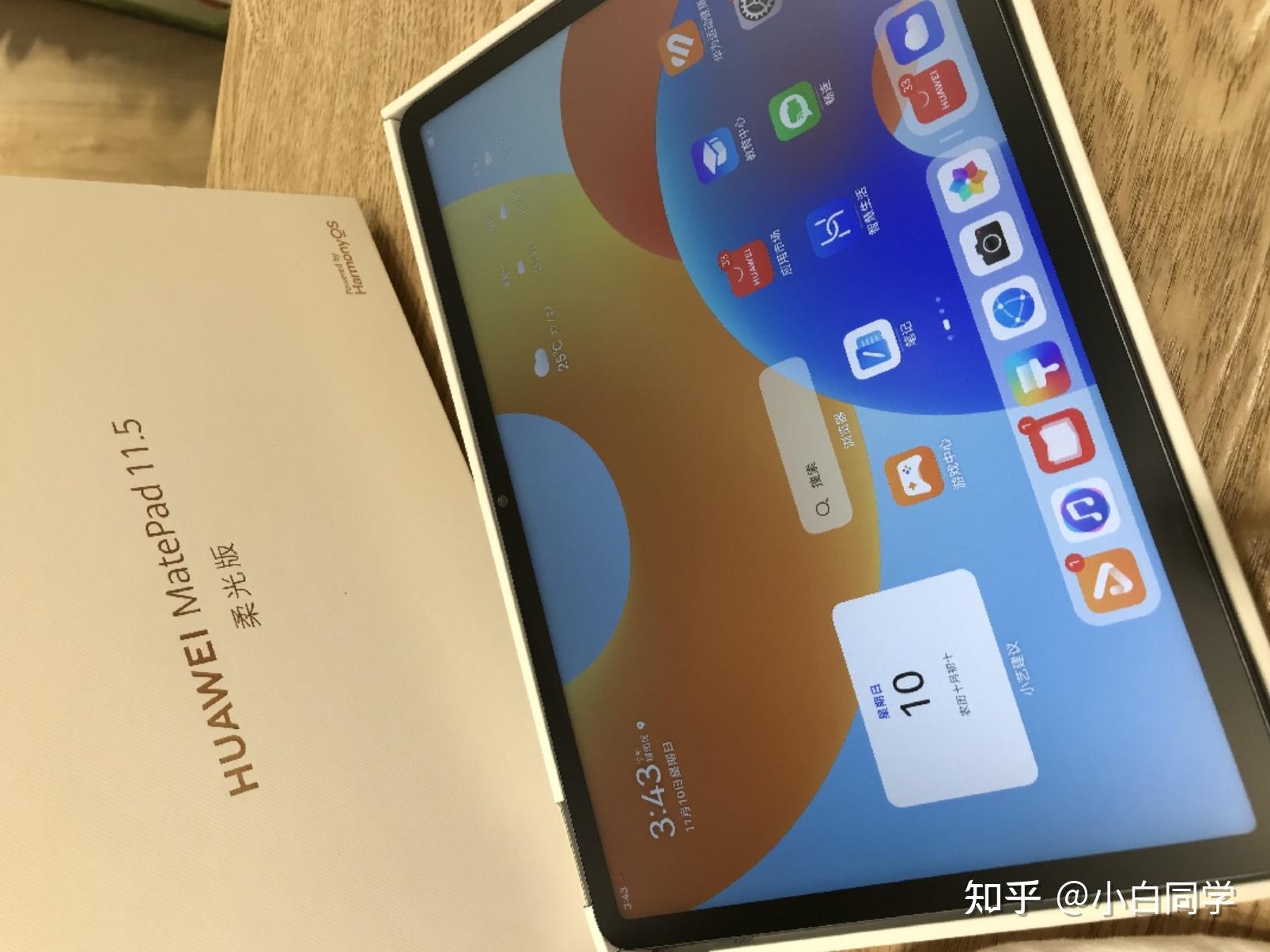 华为matepad11.5（华为MatePad11.5 2024款）怎么样？体验5天优缺点测评
