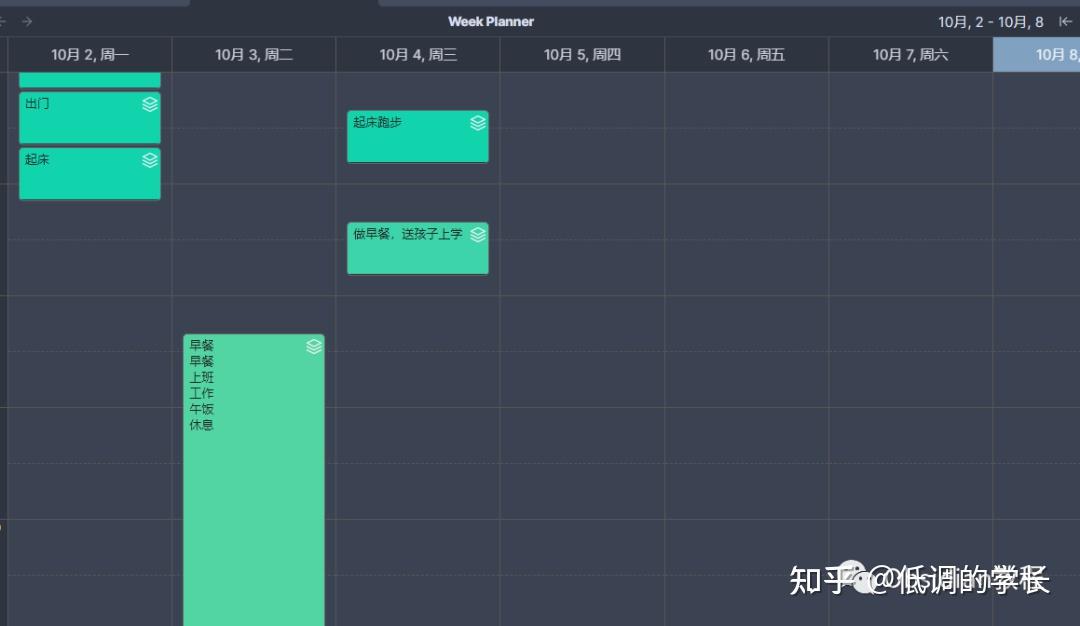 Obsidian插件:Day Planner，规划你的一天 - 知乎