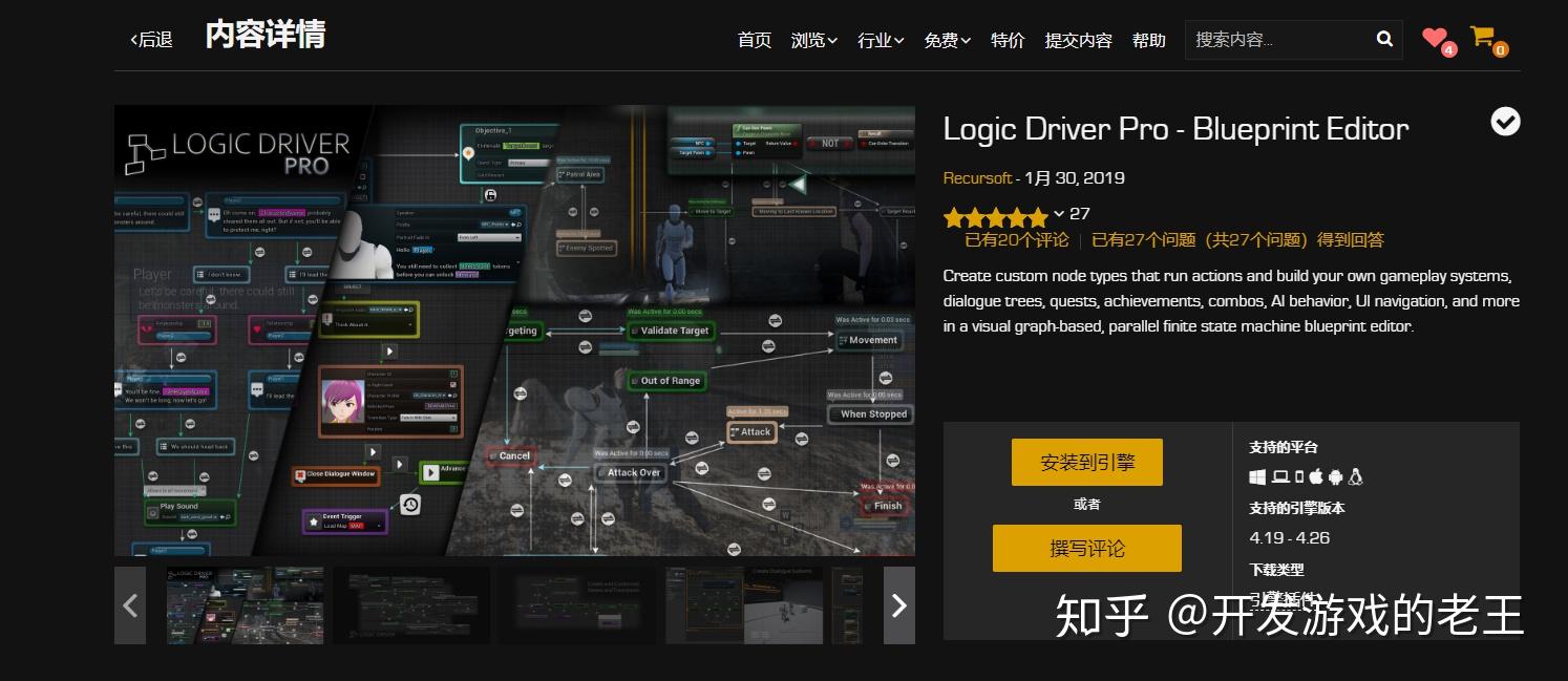 虚幻引擎插件：Logic Driver Pro 终极状态机插件初探 - 知乎