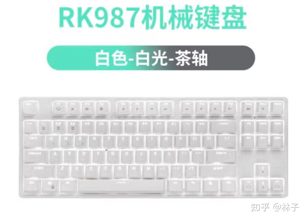 RK987机械键盘热插拔游戏键盘无线2.4G有线蓝牙三模电脑外设笔记本办公87键白色背光白色茶轴 - 知乎