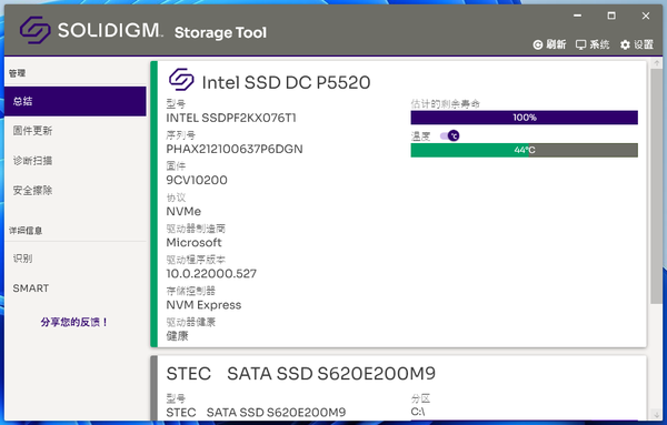 媒体观点｜站在巨人肩上：Solidigm D7-P5520 企业级SSD评测 - 知乎
