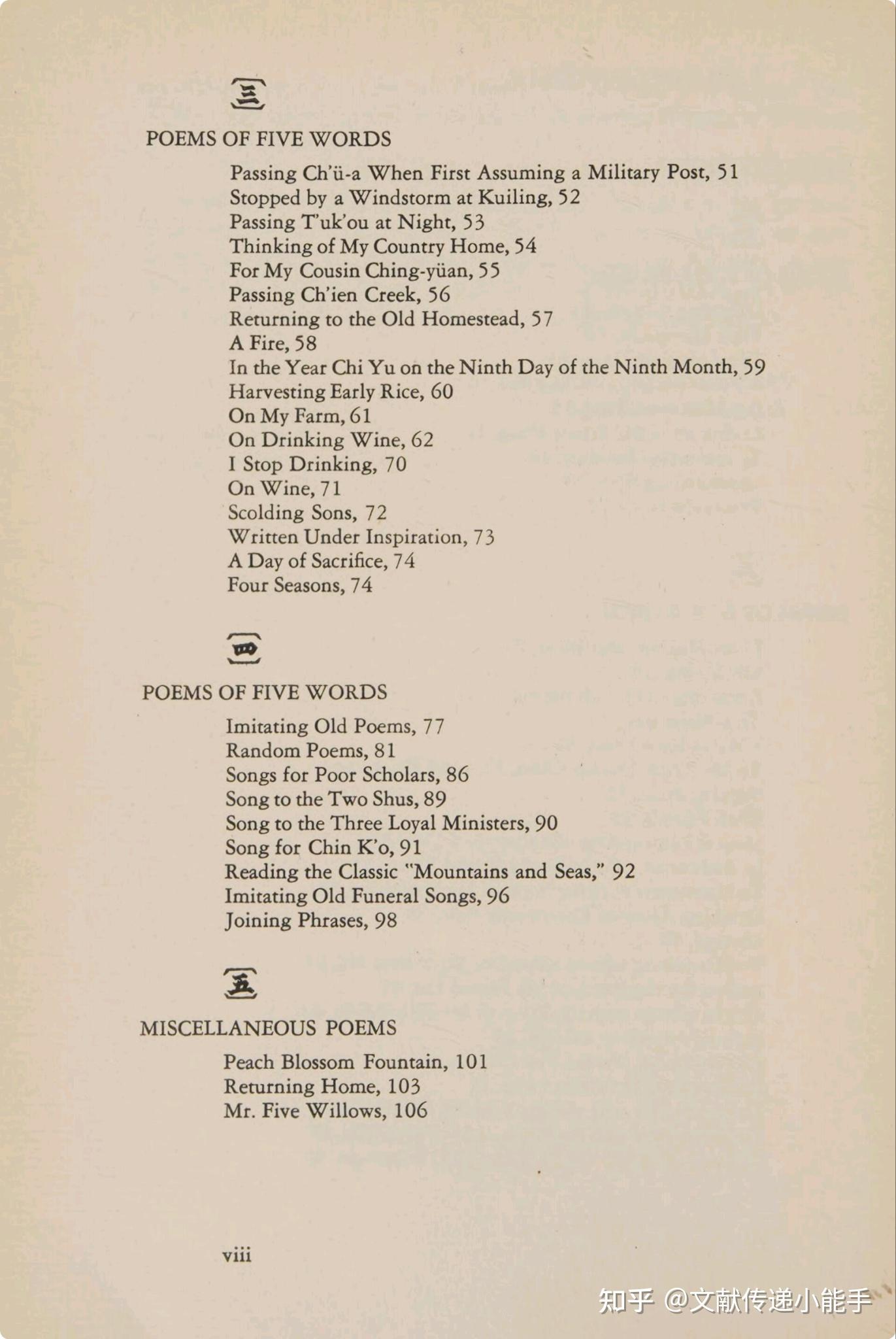 陶渊明,陶潜的诗,英译本,张葆瑚等译,The poems of t'ao ch'ien trans by Lily Pao-Hu Chang ...