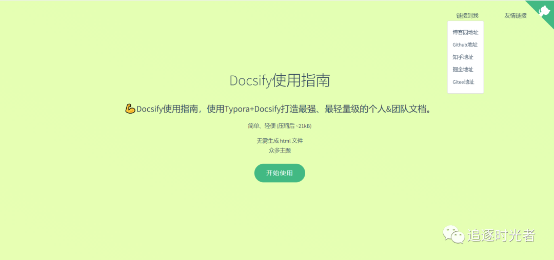 30分钟使用Docsify+Github Pages搭建个人博客 - 知乎