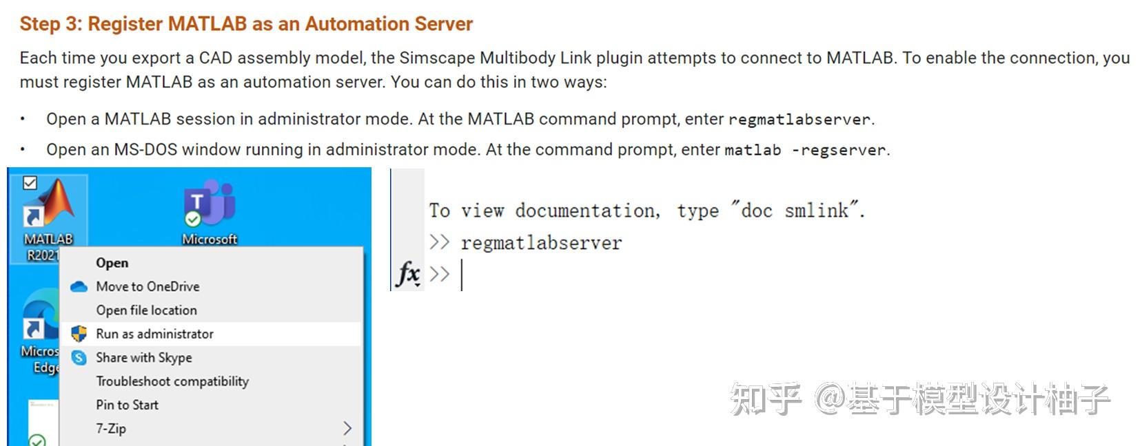 从 CAD 到 Simscape Multibody 一些 Tips - 0 - 知乎