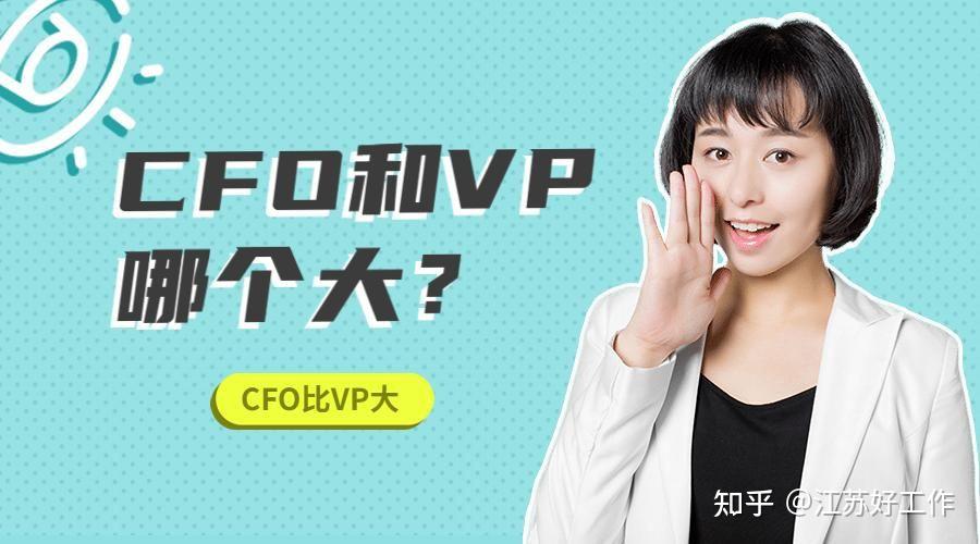 什么是CFO？什么是CEO？你都知道是什么吗？ - 知乎