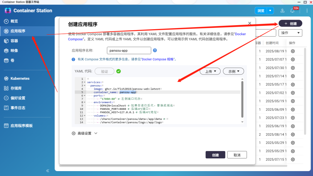 NAS 部署 PanSou，影视/音乐/电子书等资源，一站式搞定 - 知乎
