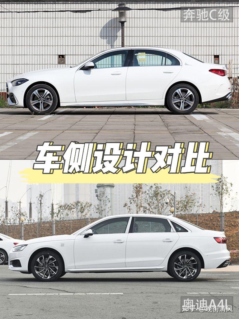 老婆买车只看BBA！预算30万该买奥迪A4L还是全新奔驰C？ - 知乎