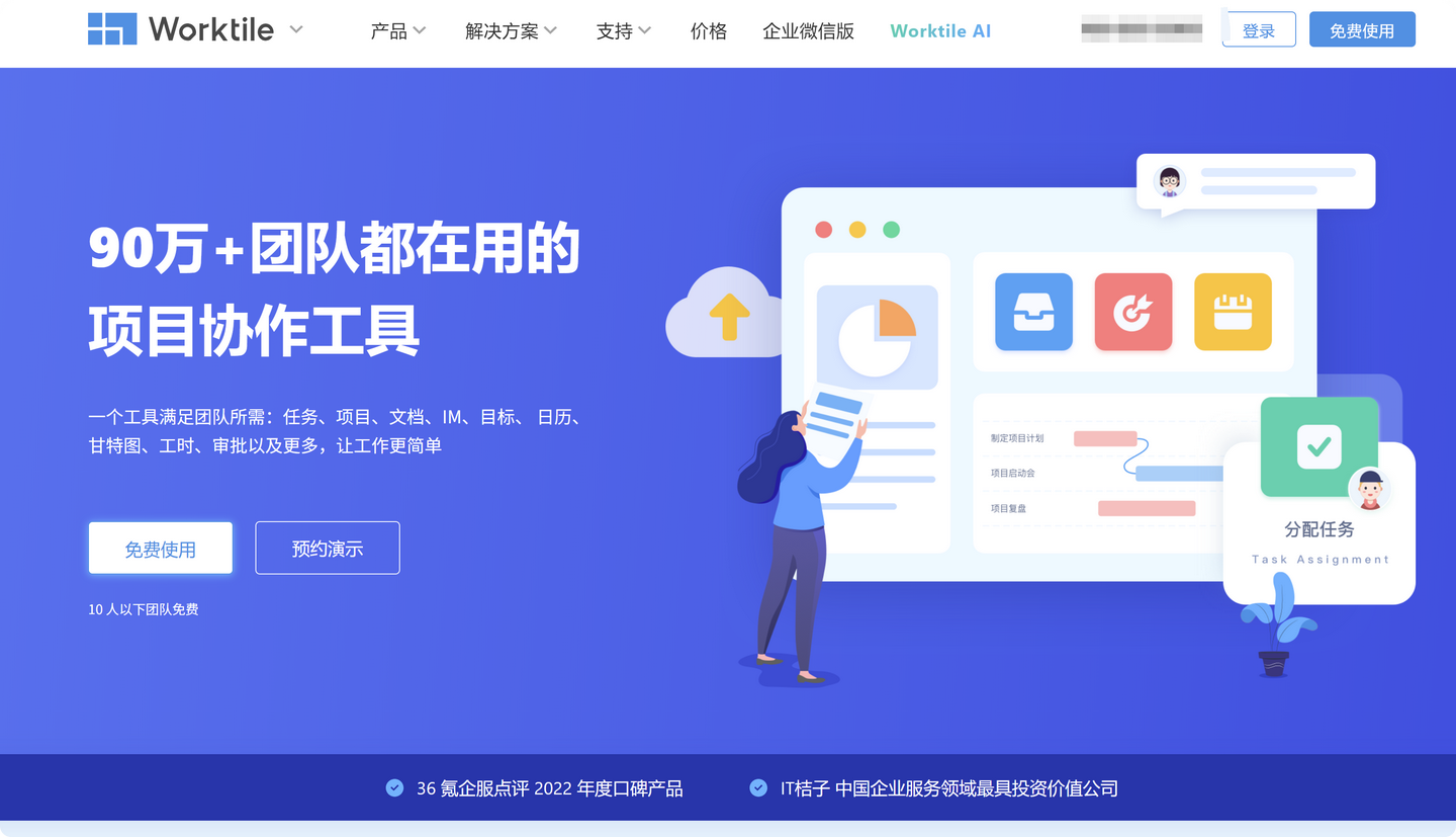 本文将深入对比7款任务提醒软件：Worktile、PingCode、印象笔记、滴答清单、Teambition、Todoist、Google Tasks - 知乎