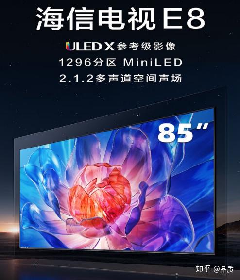 618好物分享：海信电视85E8K - 知乎