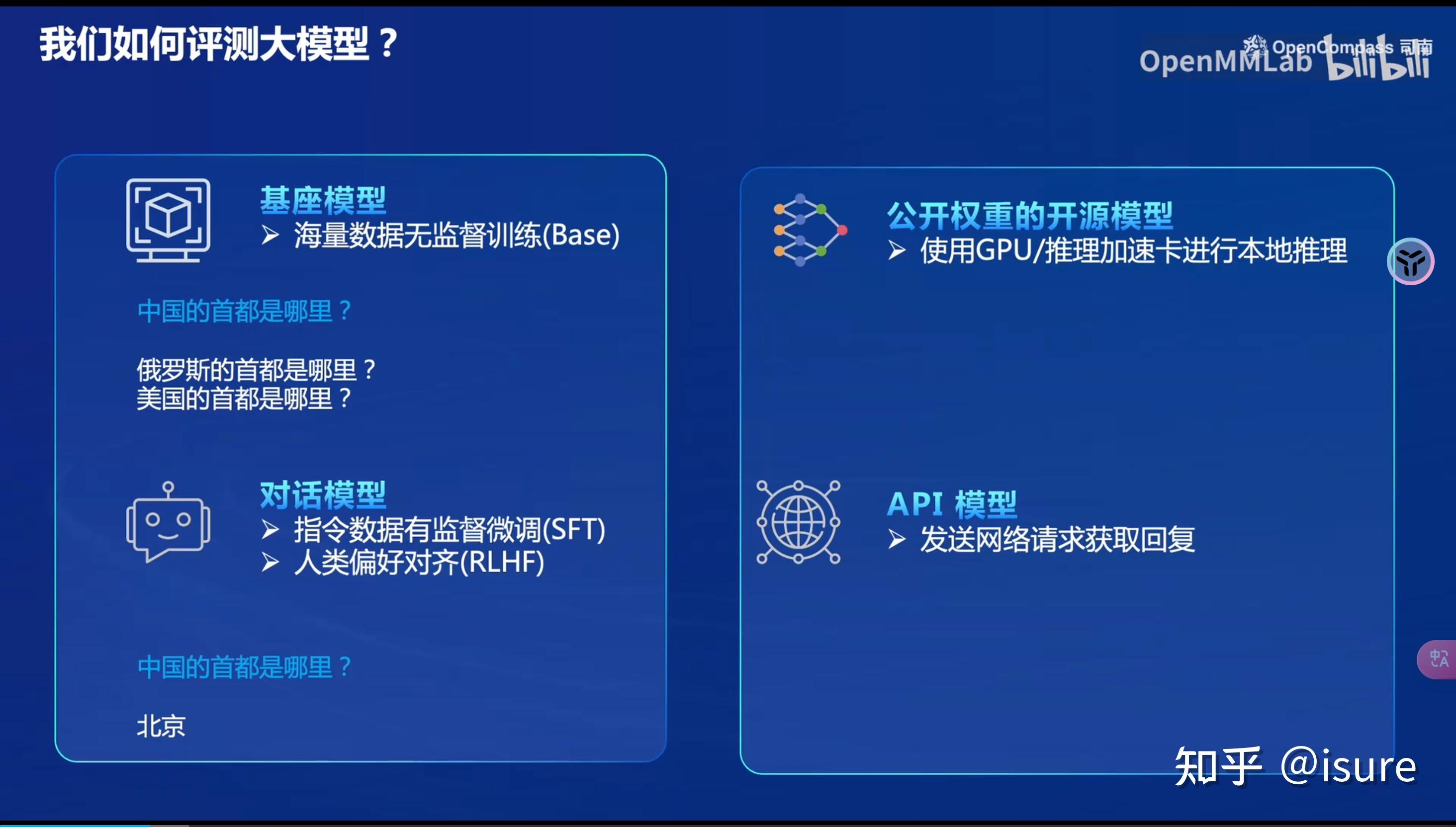 07 【OpenCompass 大模型评测实战】 - 知乎