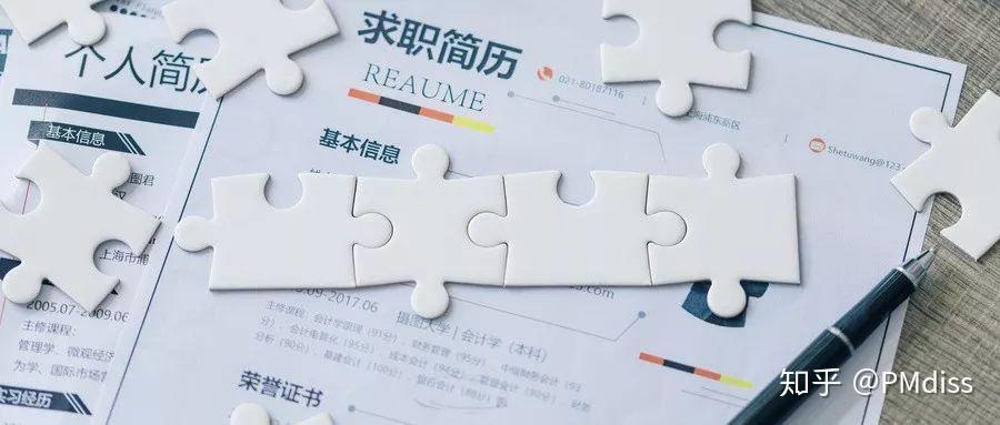 产品经理写简历如何突出个人优势? 知乎
