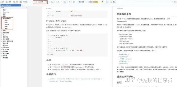谷歌大佬开源《python编程入门》,极致经典,堪称python入门教程的天花板 知乎