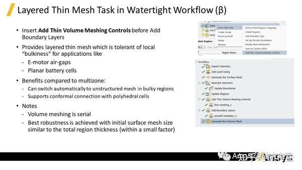 【2024R1】Fluent功能更新（下） - 知乎