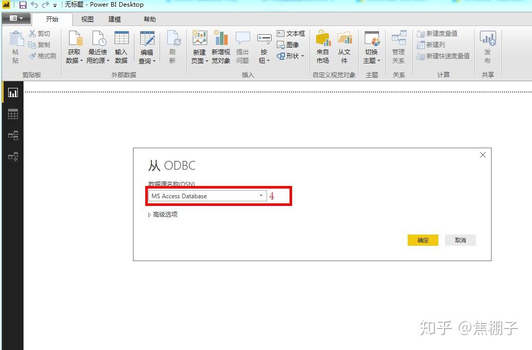 PowerQuery-BI使用ODBC访问带密码的加密Access - mlwtc - 博客园