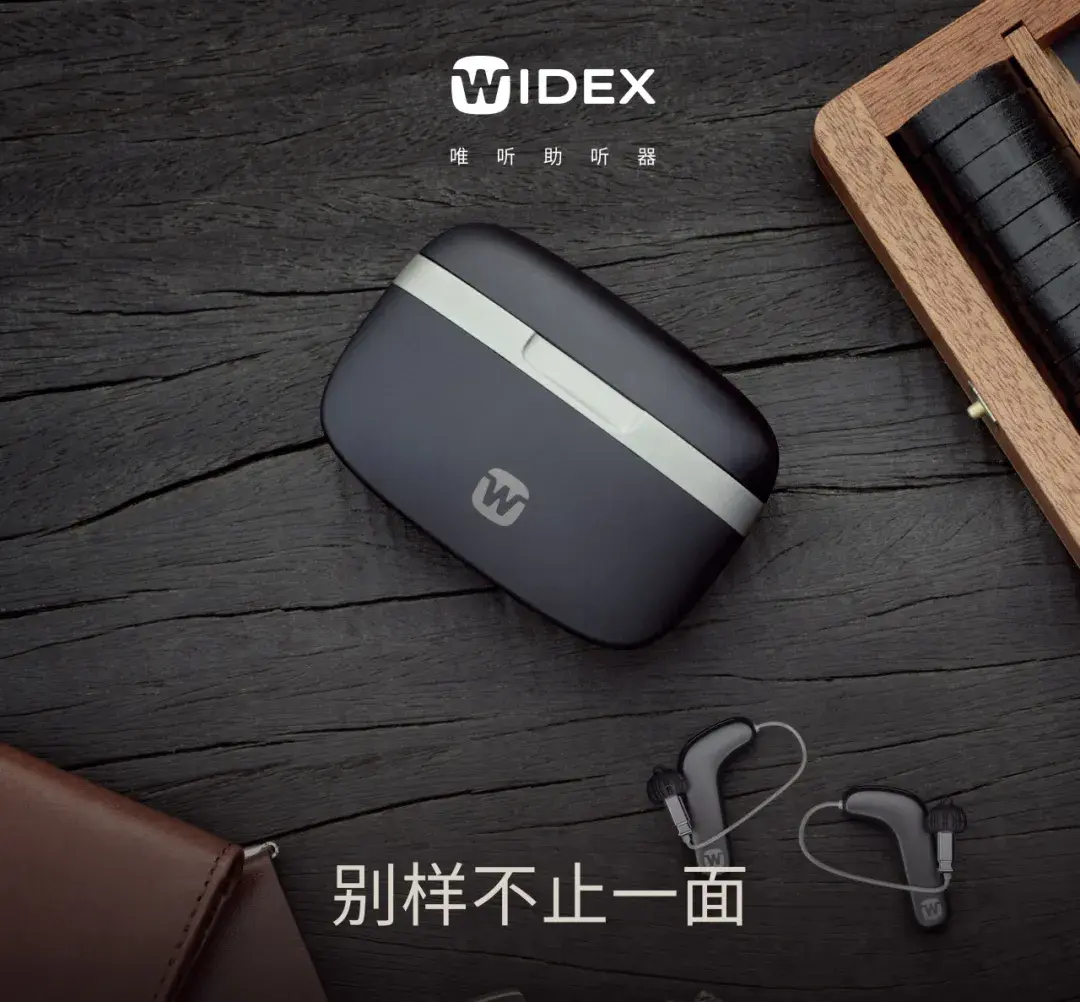 唯听SMARTRIC 齐聆助听器实测与用户评价——小巧+长续航+自然音质可兼得 - 知乎