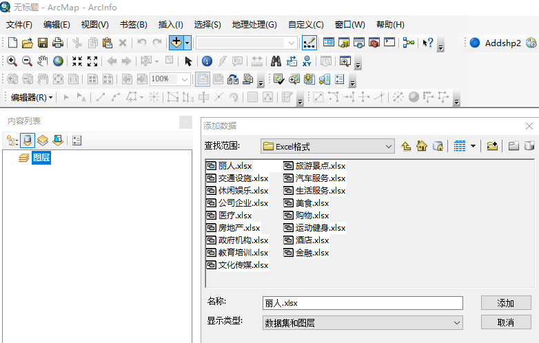 基于arcgis的python编程 10、根据excel表格批量生成点数据批量裁剪 知乎