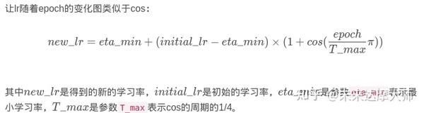 【PyTorch】搞定学习率:torch.optim.lr_scheduler用法 - 知乎