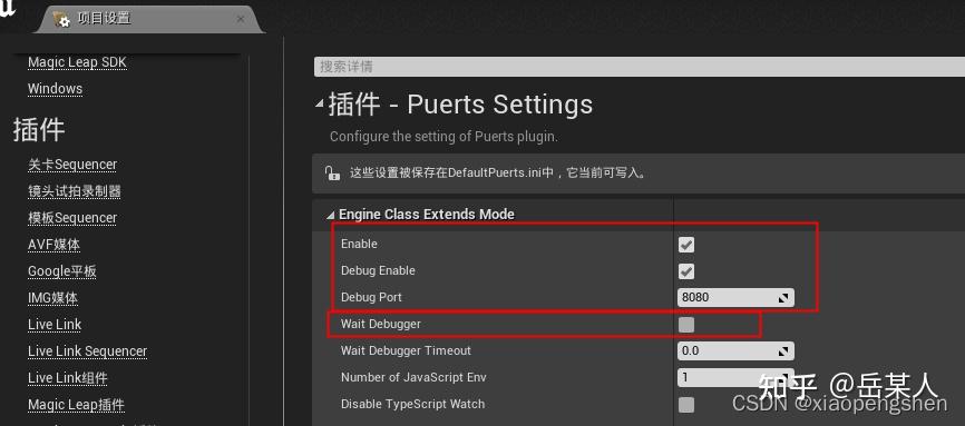 UE4学习之路2：Puerts两种模式下调试实操 - 知乎