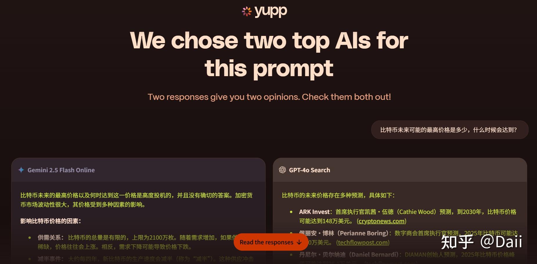 零成本空投：Yupp （ AI 评测 + 福利） - 知乎