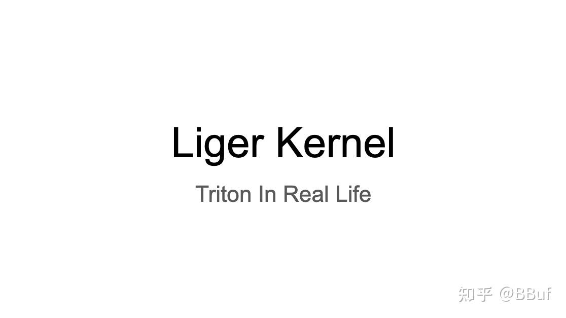 CUDA-MODE 课程笔记 第28课 用在生产环境中的LinkedIn Liger kernel - 知乎