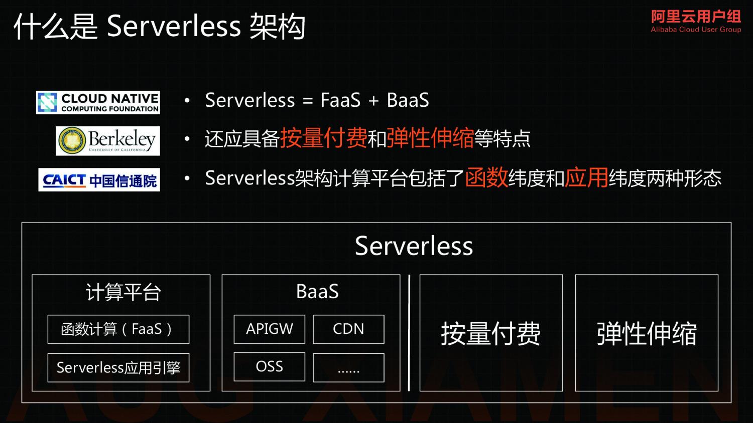Serverless 的前世今生 - 知乎