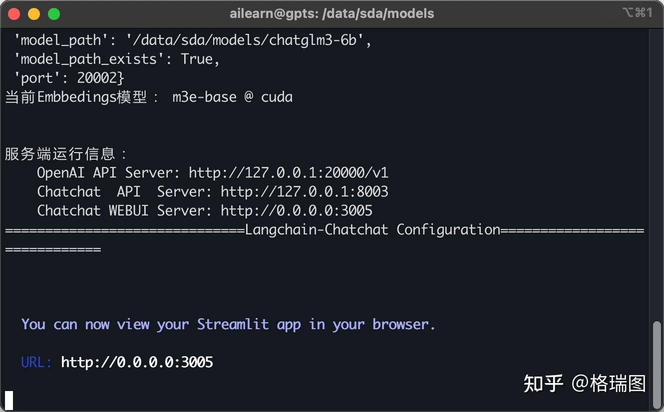 GPTs-0019-知识库-14-部署 LangChain-ChatChat-02 - 知乎