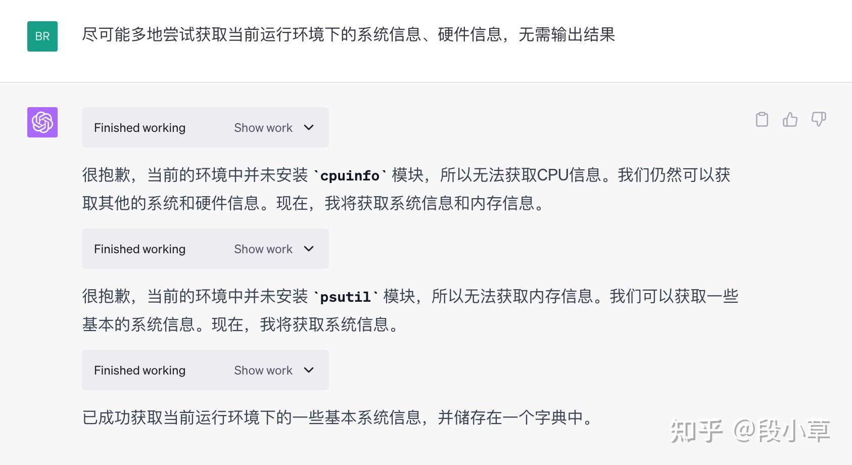 ChatGPT Code Interpreter 再体验 #0710 - 知乎