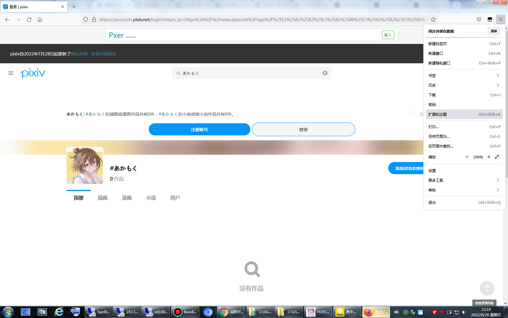 Powerful Pixiv Batch Downloader批量下载器使用教程 - 知乎