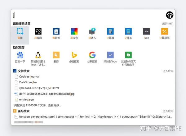 如开挂一般！uTools国产开源神器，重新定义效率这两个字 - 知乎