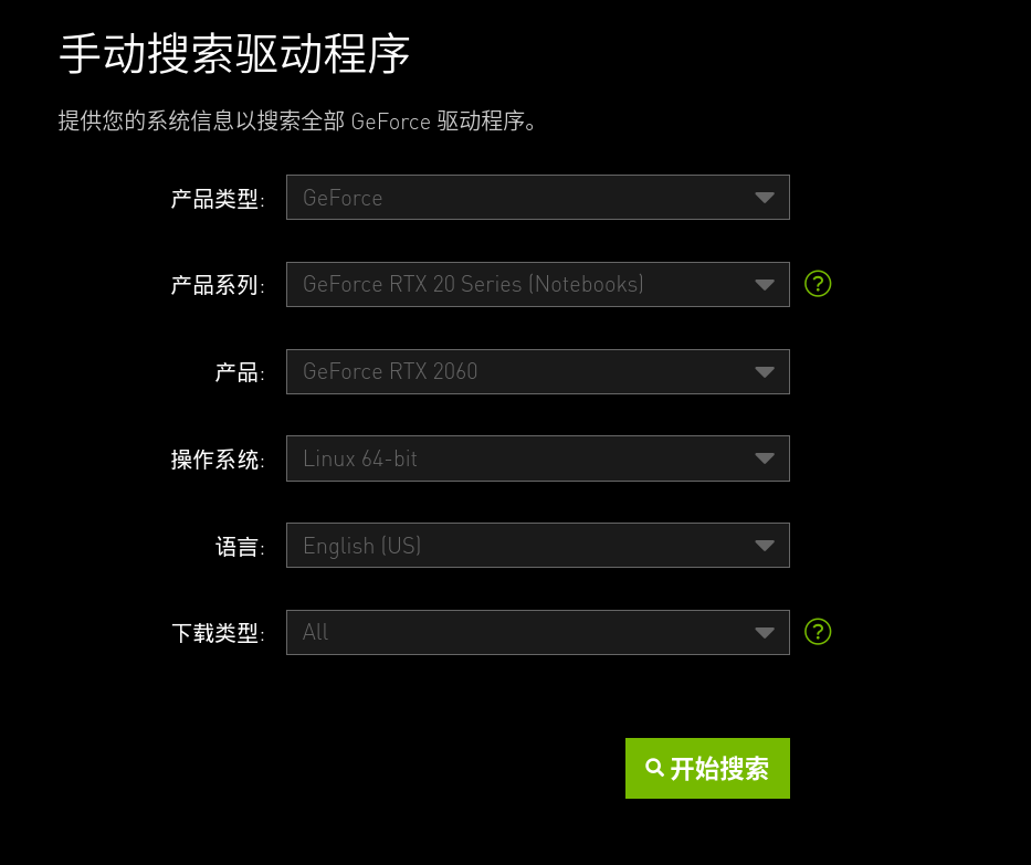 Linux Nvidia显卡驱动安装 - 知乎