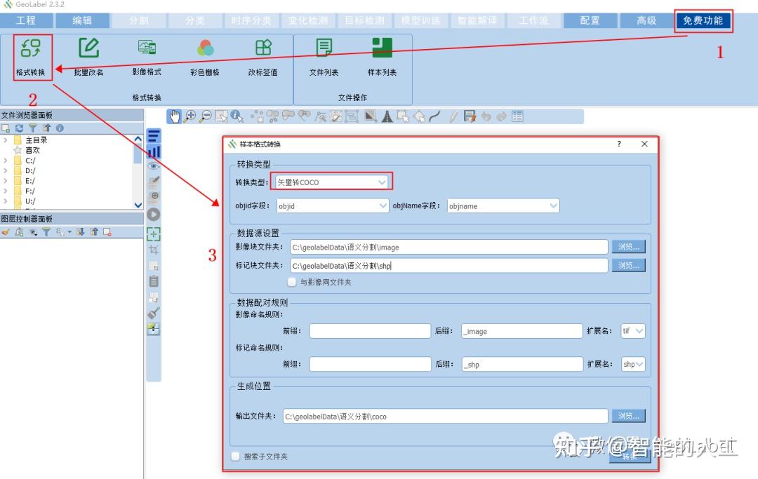 JSON格式COCO标注样本生成、格式转换与可视化 - 知乎