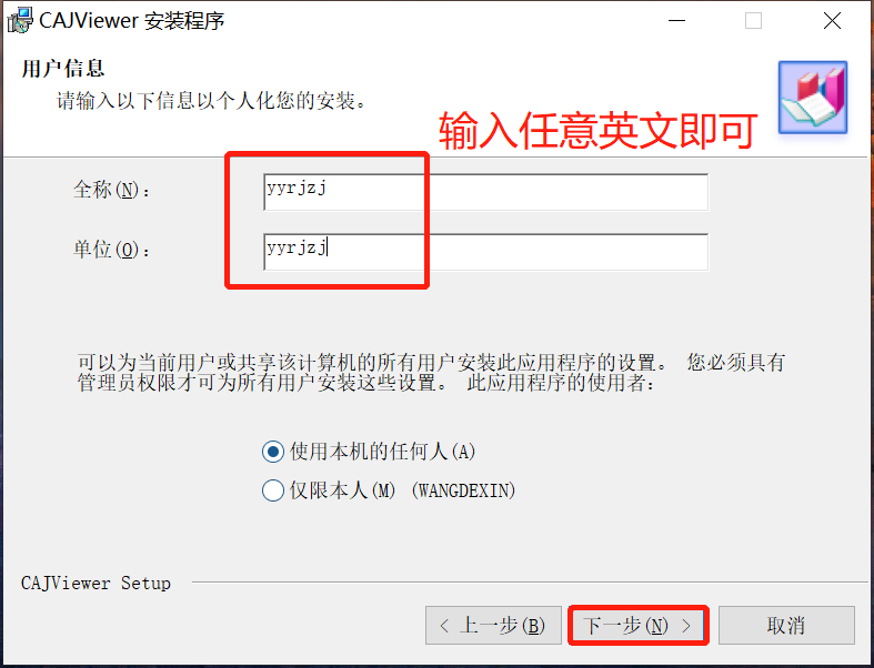 CAJViewer详细安装教程 - 知乎