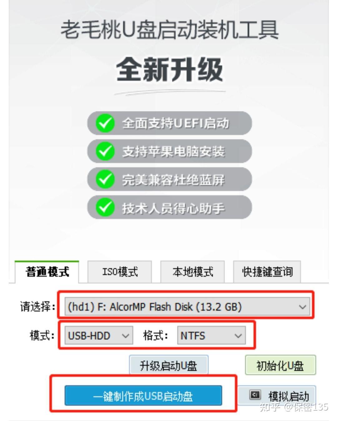 老毛桃winpe还原分区表 - 知乎