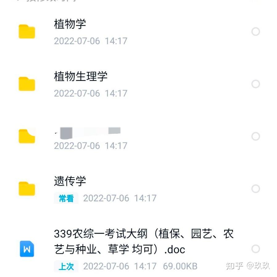 出339考研资料，现在换专业了 - 知乎