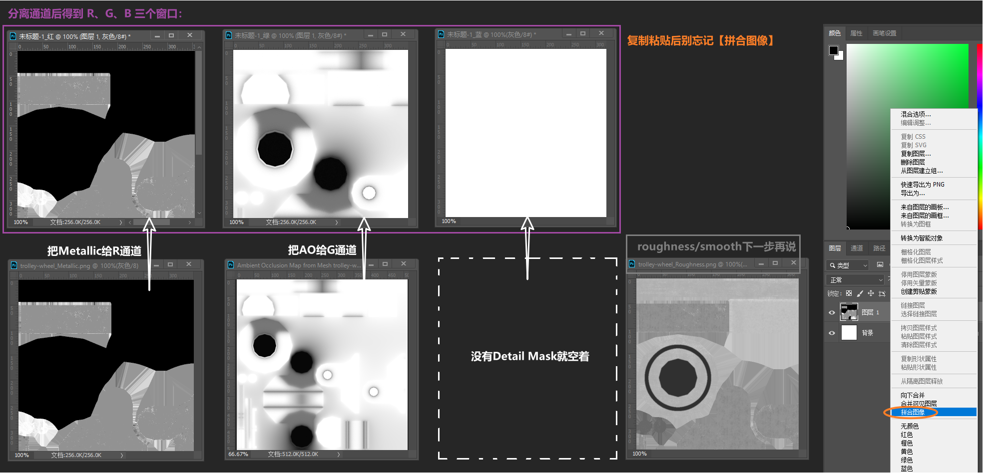 HDRP材质球Mask Map的制作方法 - 知乎