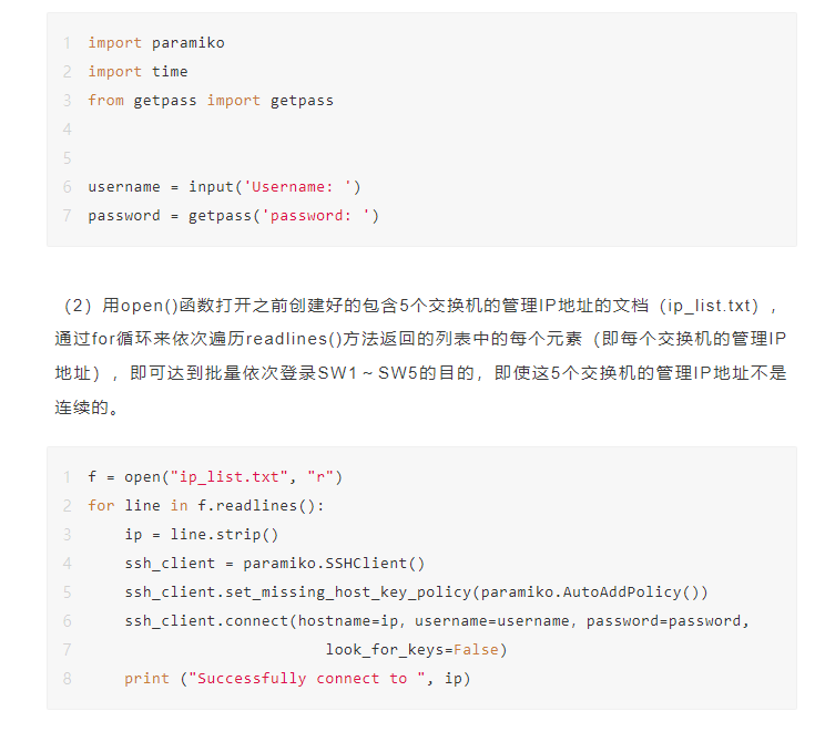 上代码！网络运维必会：批量登录地址不连续的交换机 - 知乎