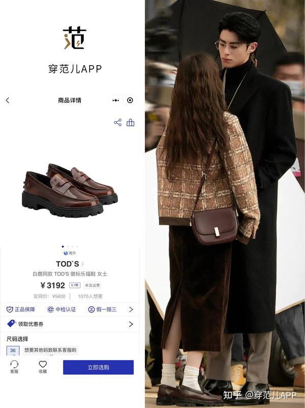 王鹤棣以爱为营！白鹿Tods乐福鞋和包包很搭 - 知乎