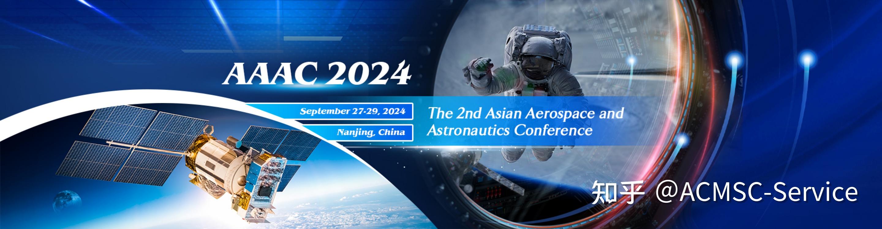 【IEEE 出版|南京】2024年第二届亚洲航空航天会议（AAAC 2024） - 知乎