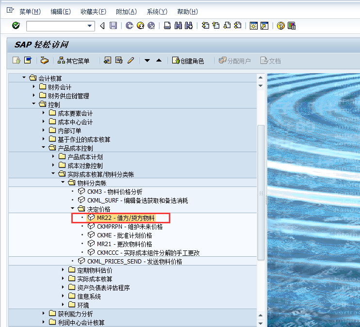 SAP中 调整库存价值 MR22 - 知乎